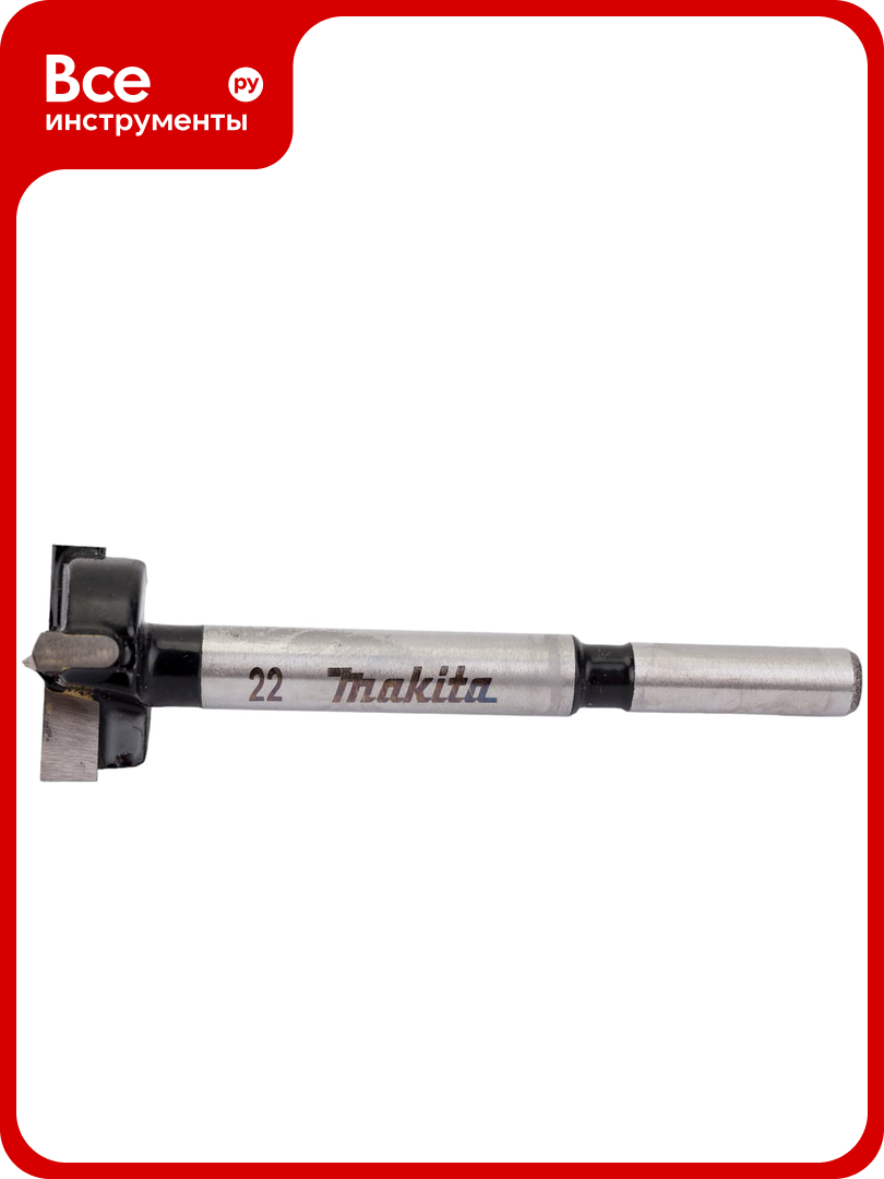 Сверло Форстнера STANDARD Makita D-74706 с твердосплавным покрытием, цилиндрическим хвостовиком, для бурения древесины