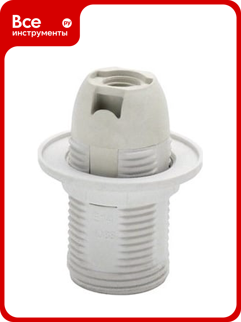 Патрон под лампу E14 HOROZ ELECTRIC 094-002-0004 HRZ00001319, с кольцом, подходит для ламп накаливания и светодиодных