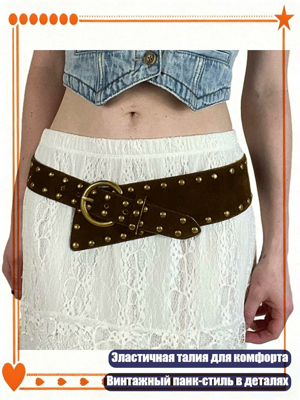 Удлинитель пояса