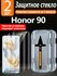 Protective Glass, Glossy, 2 pcs