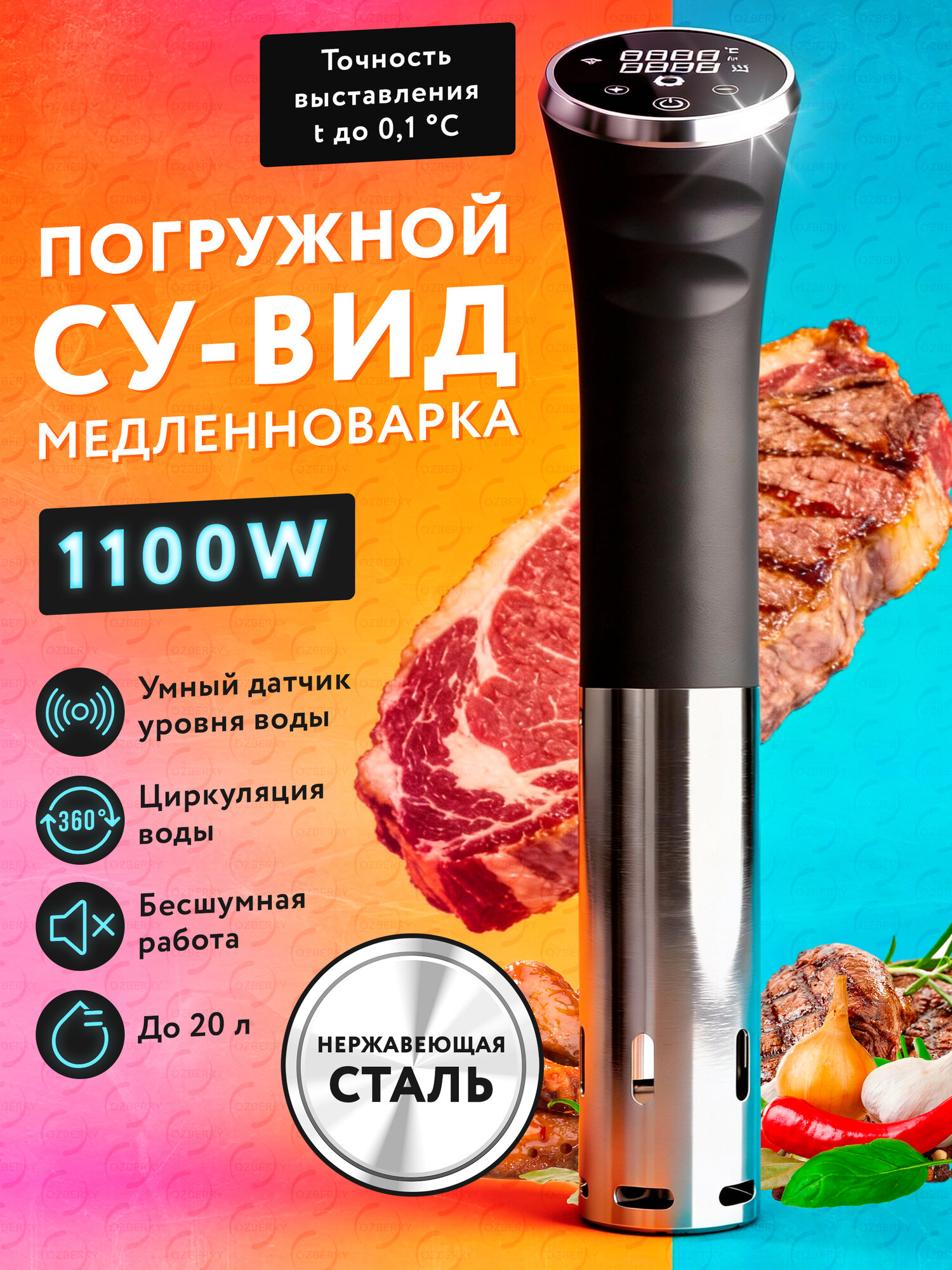 Сувид погружной , 1100Вт, термостат погружной, нержавеющая сталь, чёрный, 20л