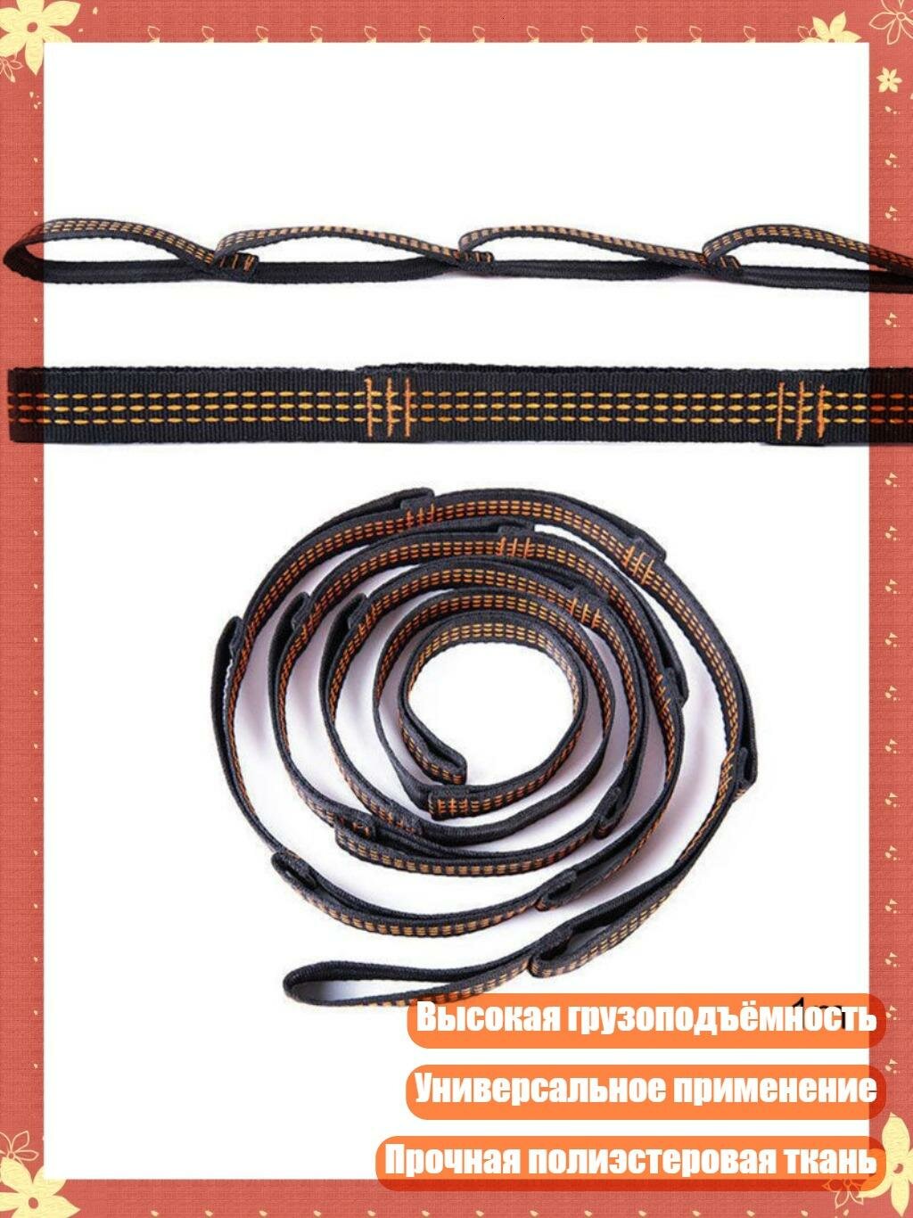 Регулируемые стропы для подвесного гамака