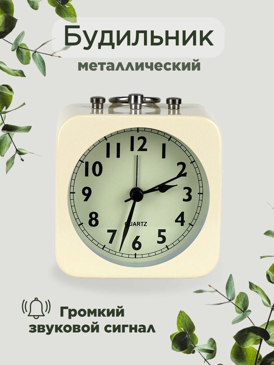 Будильник кварцевый ( металл )