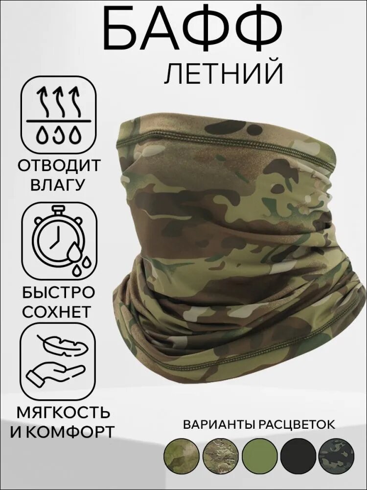 Бафф, размер: XL (16/12,5 см)