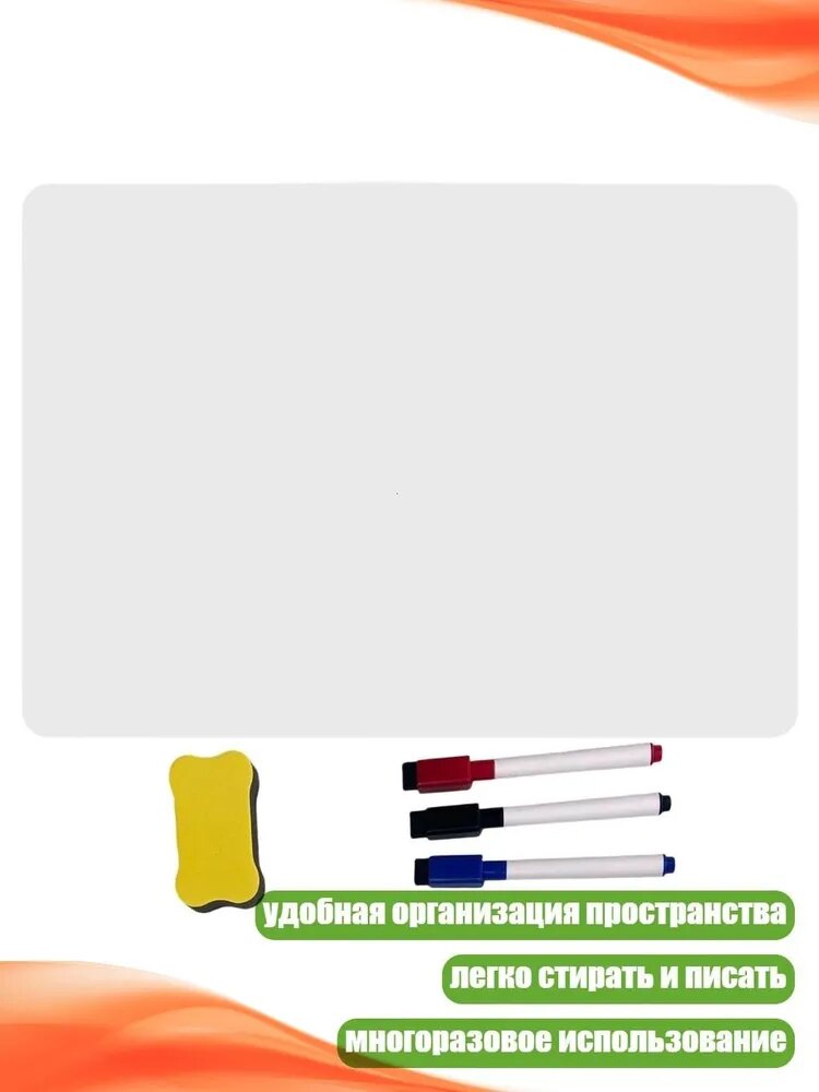 Магнитная доска для холодильника A3 A4 с маркерами и ластиками, легко писать и чистить, Ручка формата А4 плюс В и бо