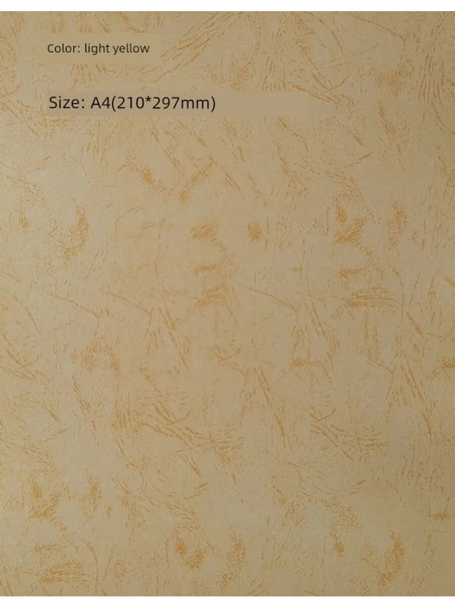 Цветной картон A4 (180 г — светло-желтый, 50 листов)