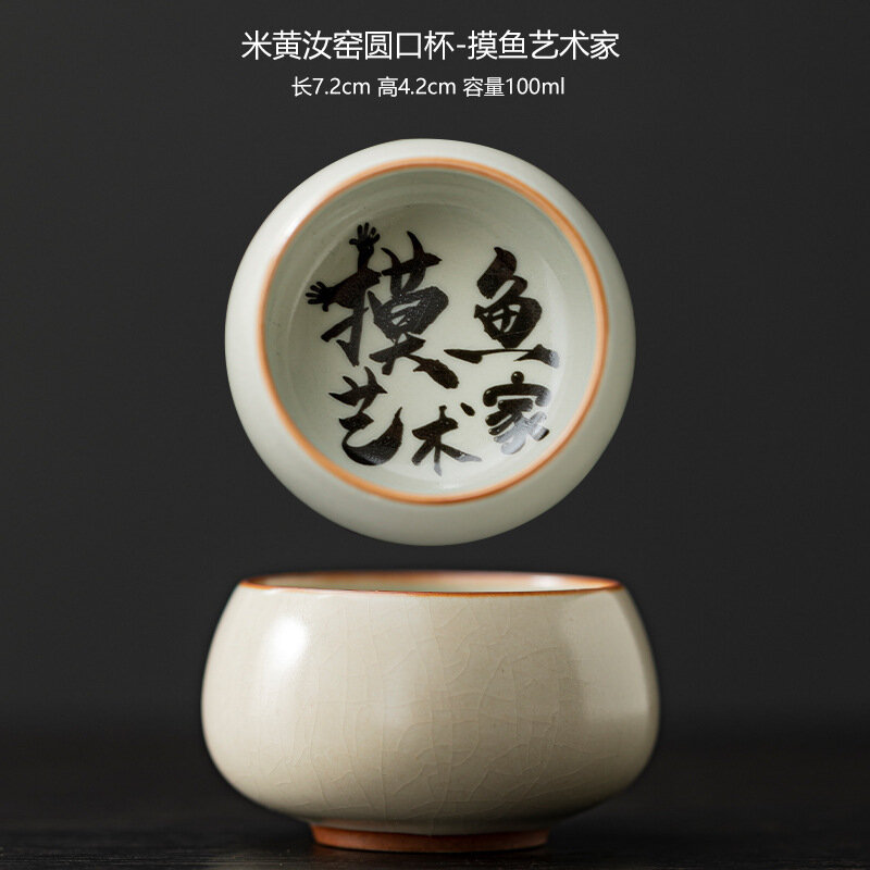 Керамическая чашка Ru Kiln Pu'er, чашка Haha, личное использование, мастерская чашка, одиночная чашка, креативная, веселая, чашка с скрытым ножом для чая