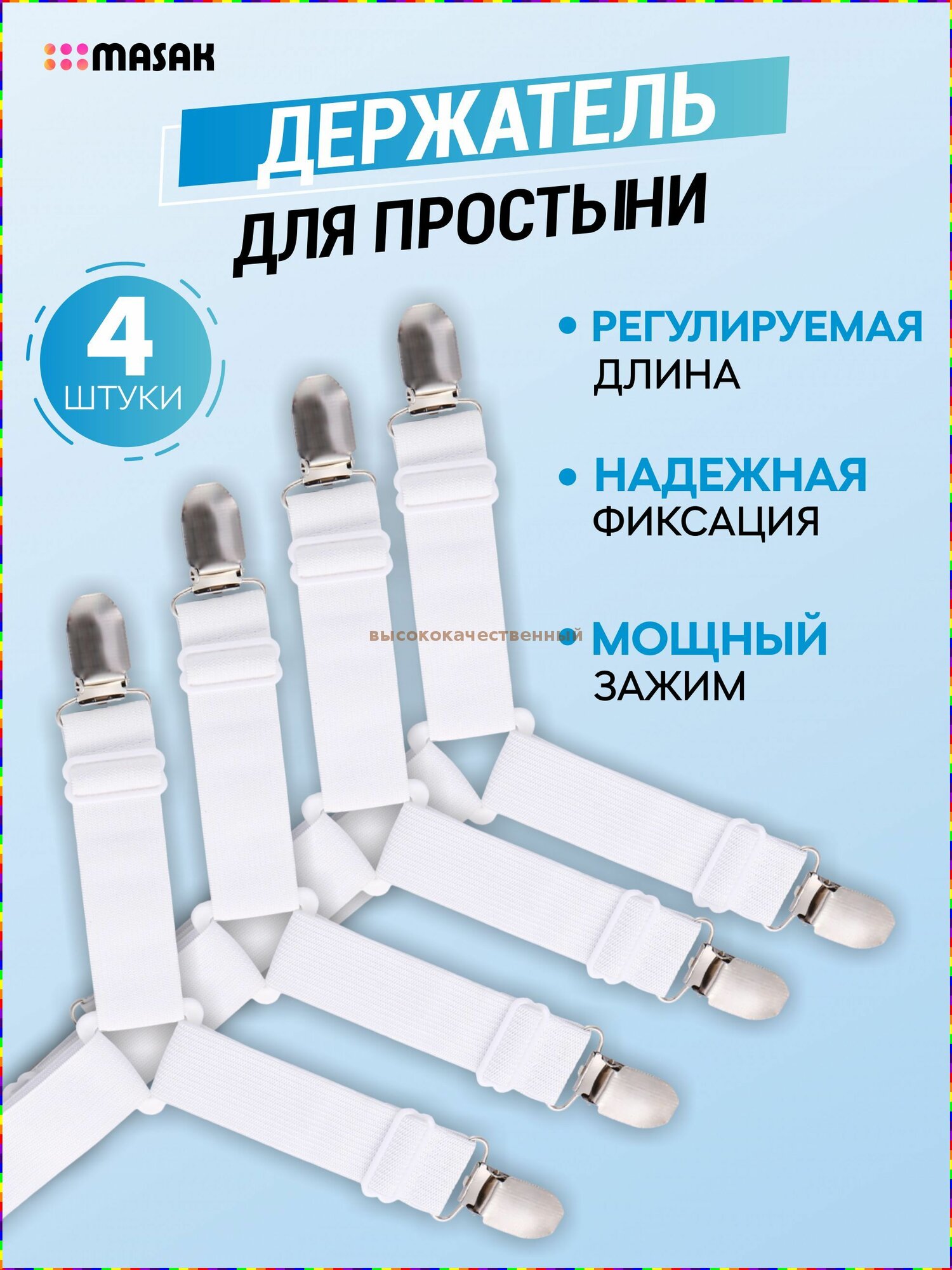 Фиксаторы для простыни 4 резиновых зажима, чтобы простыня не сползала