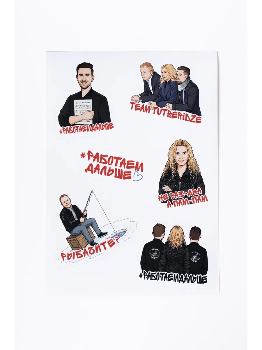 Стикерпак TEAMTUTBERIDZE Team