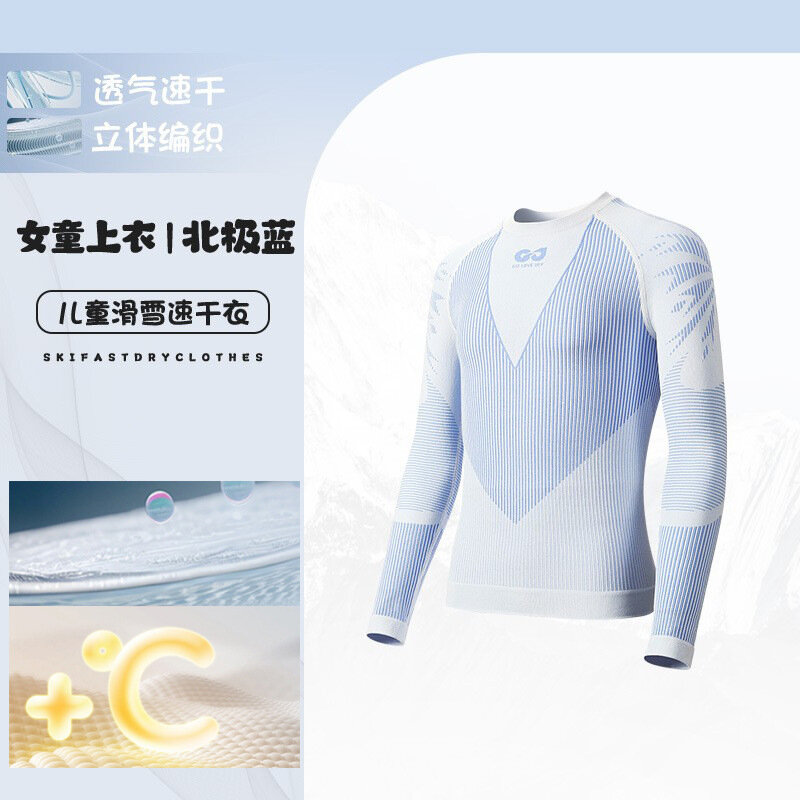 Детский комплект быстросохнущей одежды для катания на лыжах, влагоотводящий, дышащий, с высокой эластичностью, поддерживающий, теплый, быстросохнущее нижнее белье