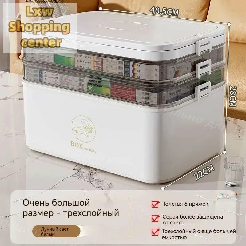Кофр для хранения вещей, 40.5 см х 22 см, контейнер для лекарств белого цвета, компактная организация хранения таблеток