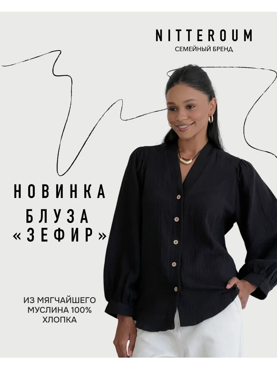 Блуза Весна-Лето