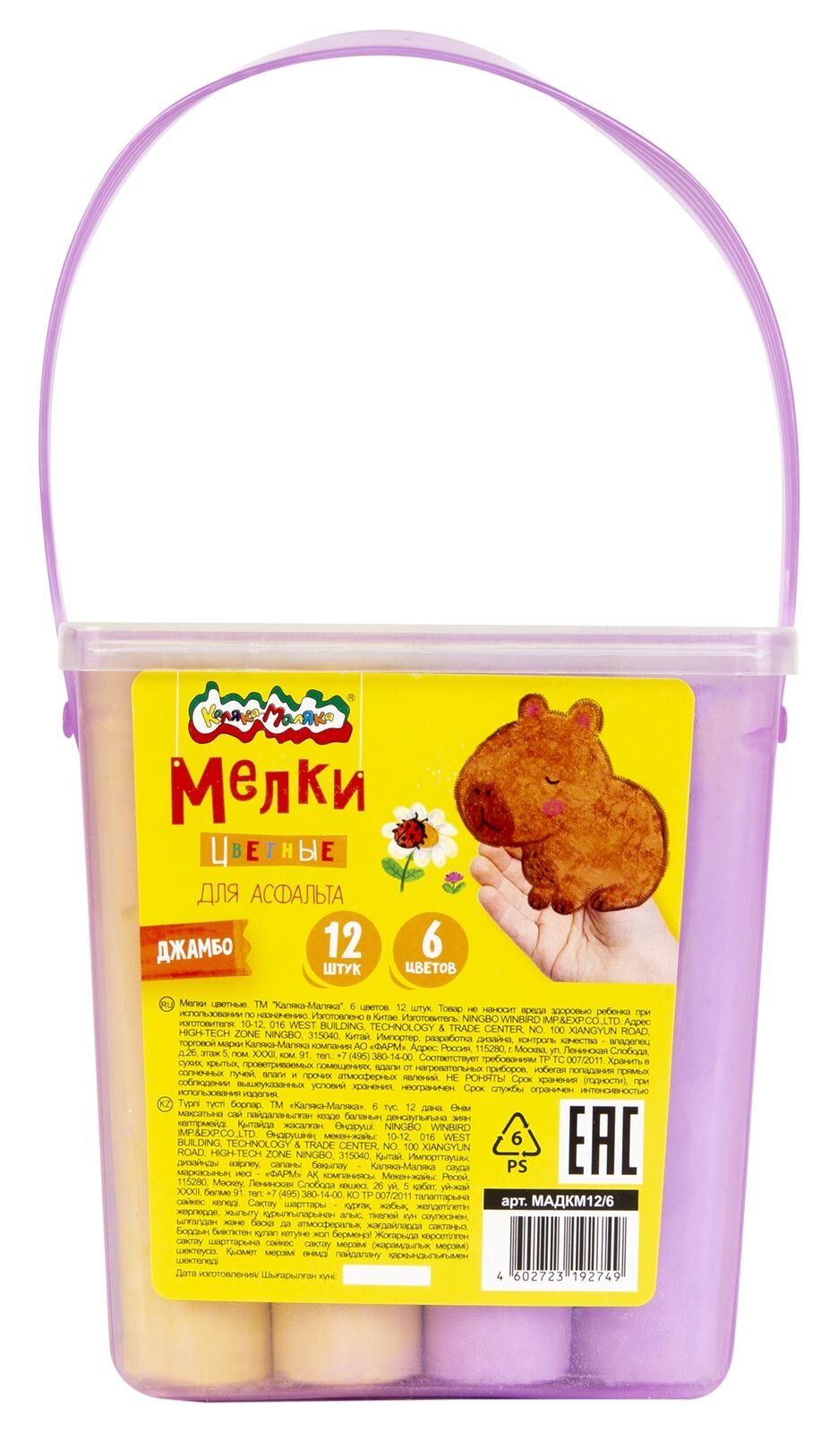 Мелки цветные Джамбо для асфальта 12 шт. круглые, арт. МАДКМ12/6