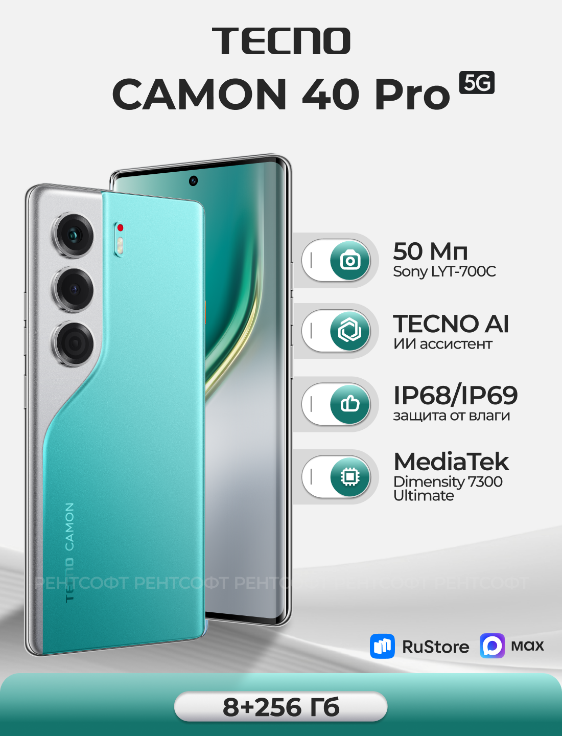 Смартфон TECNO CAMON 40 Pro 5G 8ГБ/256ГБ, зеленый (emerald lake green)
