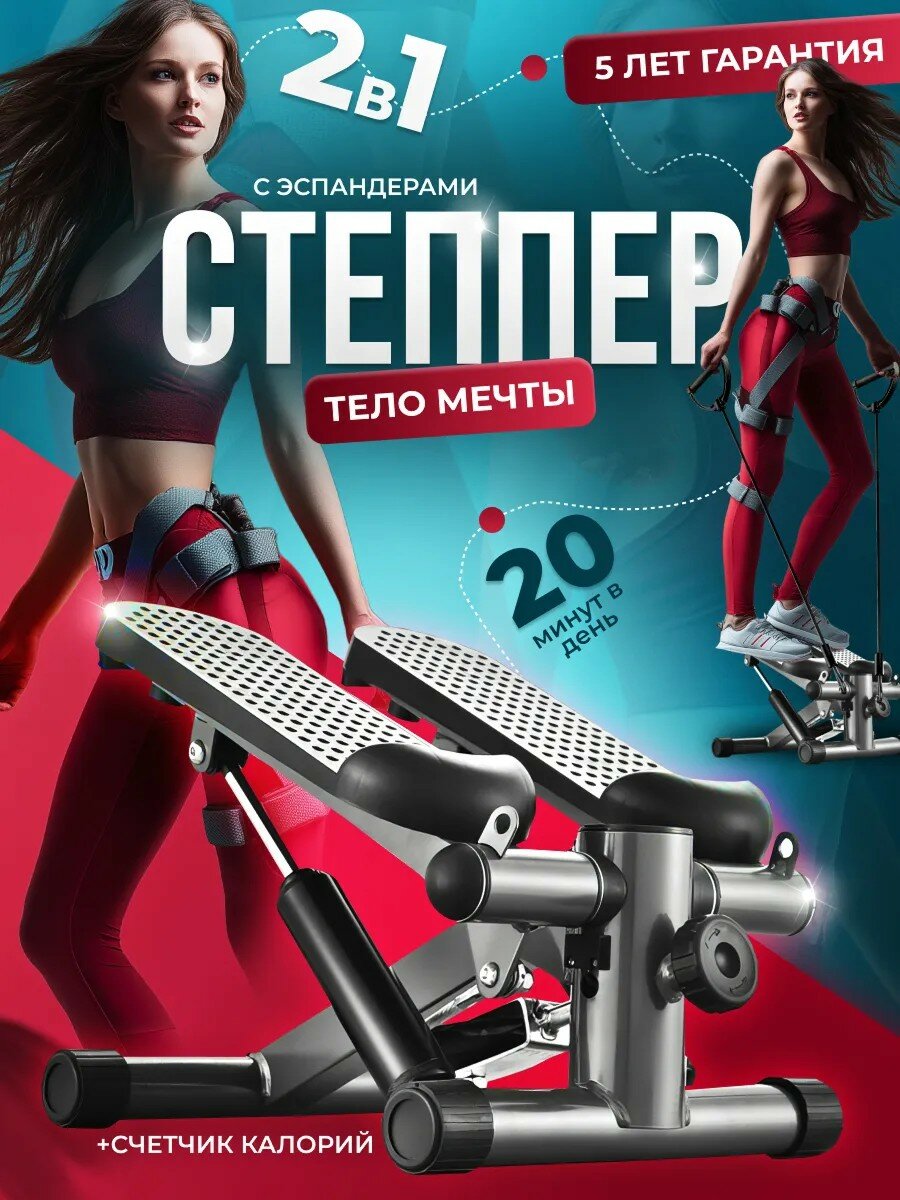 Степпер тренажер для дома, мини степпер с эспандерами с регулировкой нагрузки, 100 кг