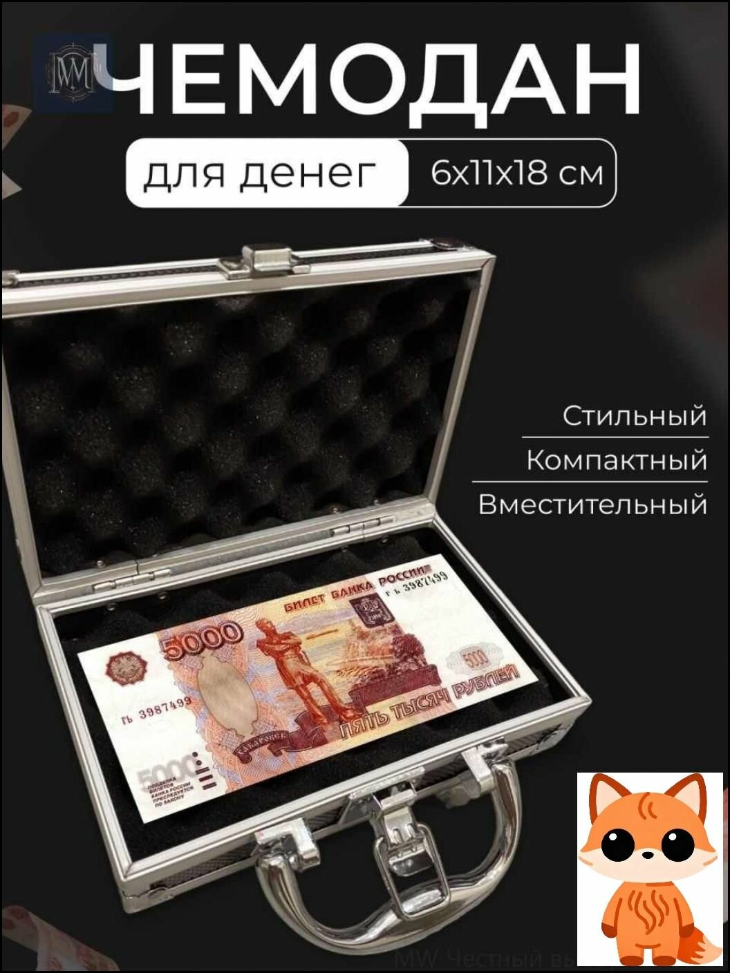 Мини чемодан для денег, открытка для денег