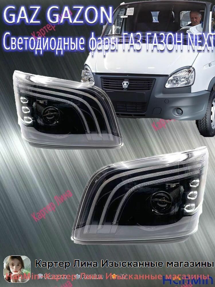 Фары автомобильные