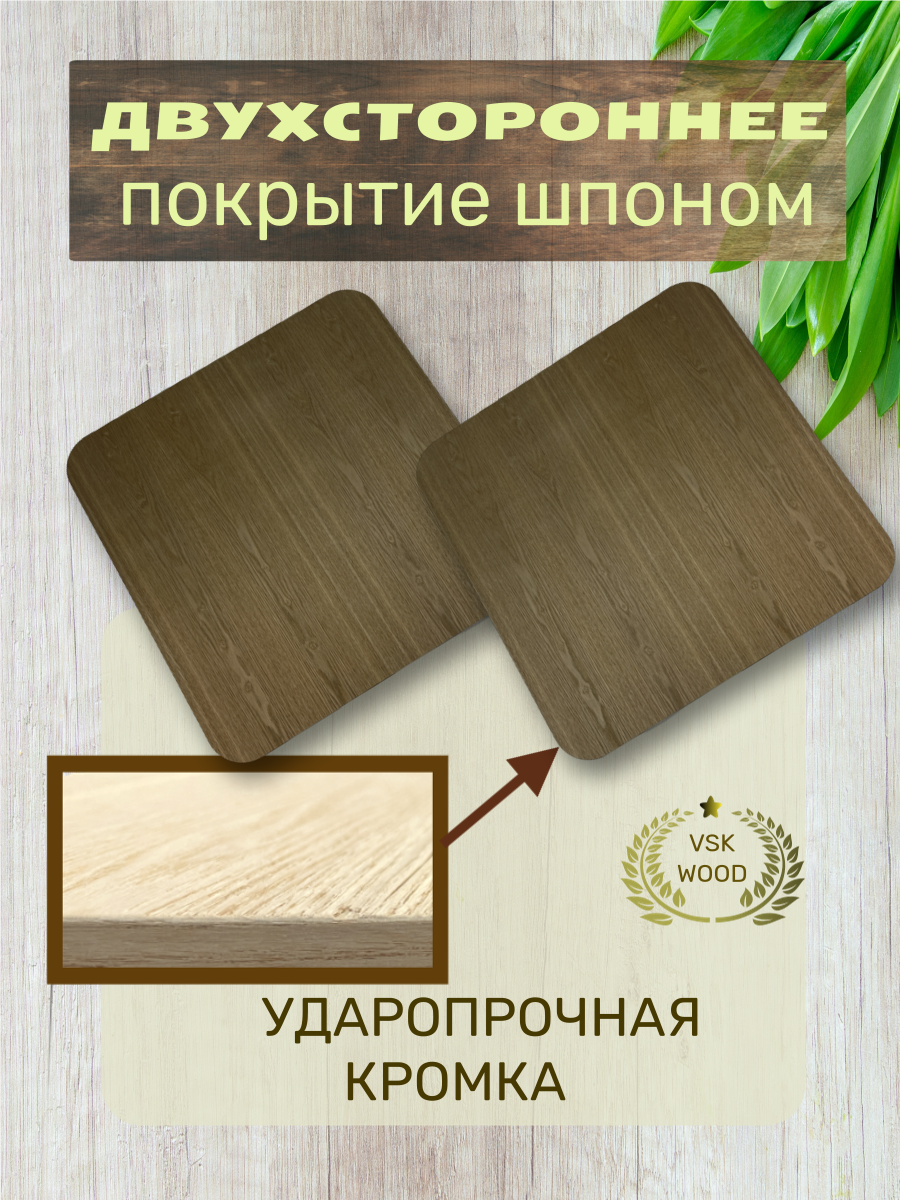 Столешница VSK-WOOD «Ясень Дальневосточный», квадратная, МДФ, шпон, 80 см x 80см