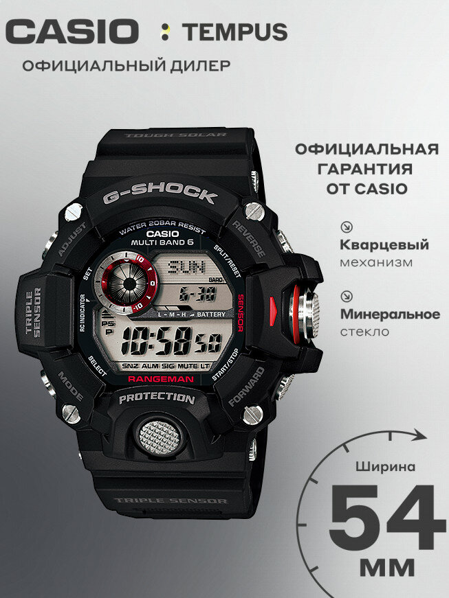 Наручные часы G-Shock