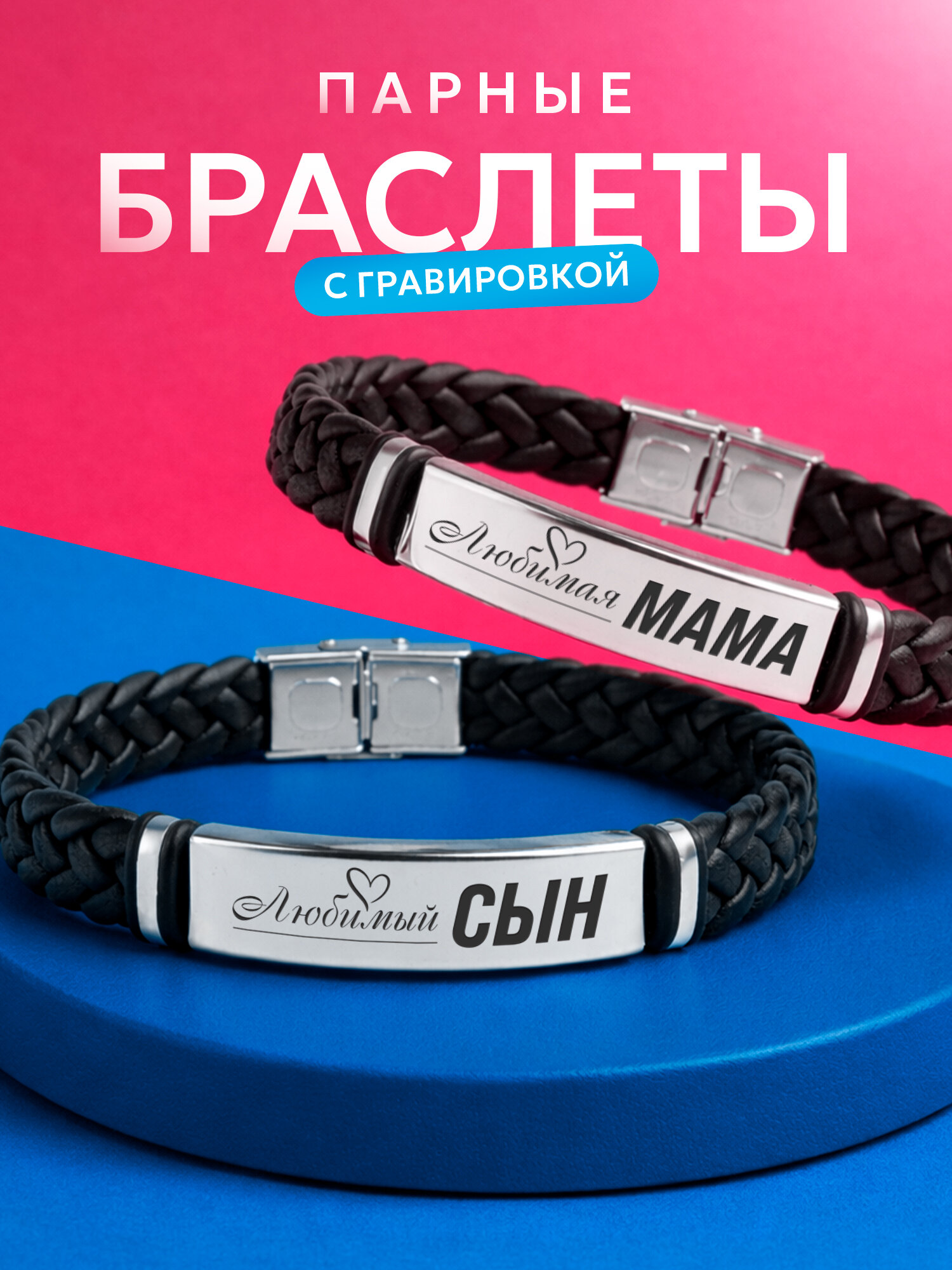 Жесткий браслет