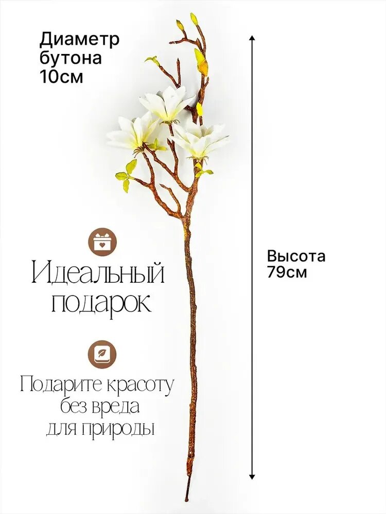 Искусственные цветы — фото 1