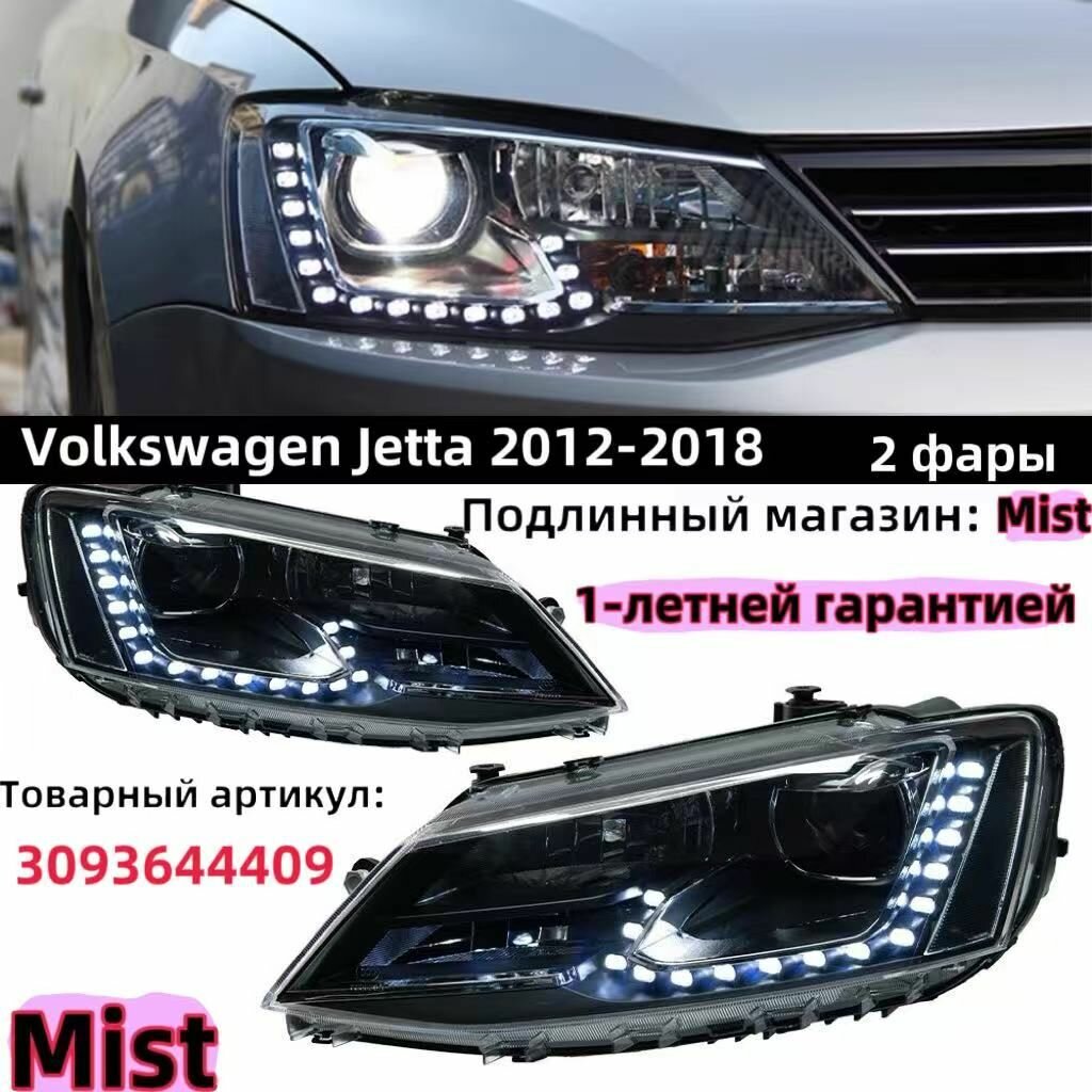 Фары автомобильные