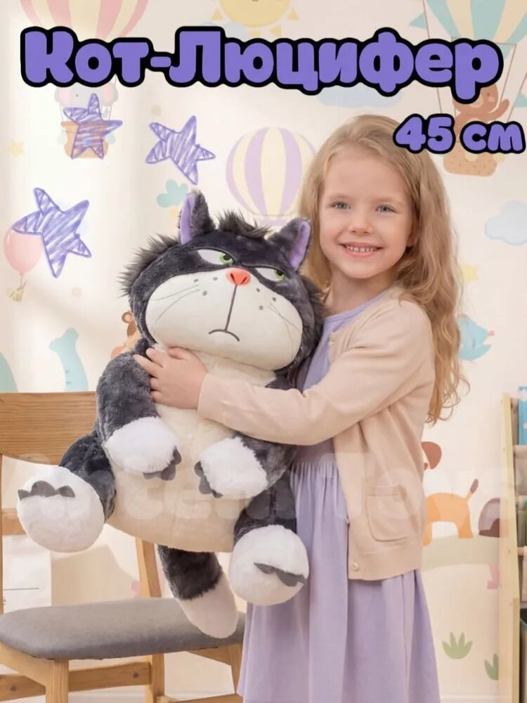 Мягкая игрушка Кот Люцифер 45 см/злой кот подарок для девочки для мальчика из Золушки