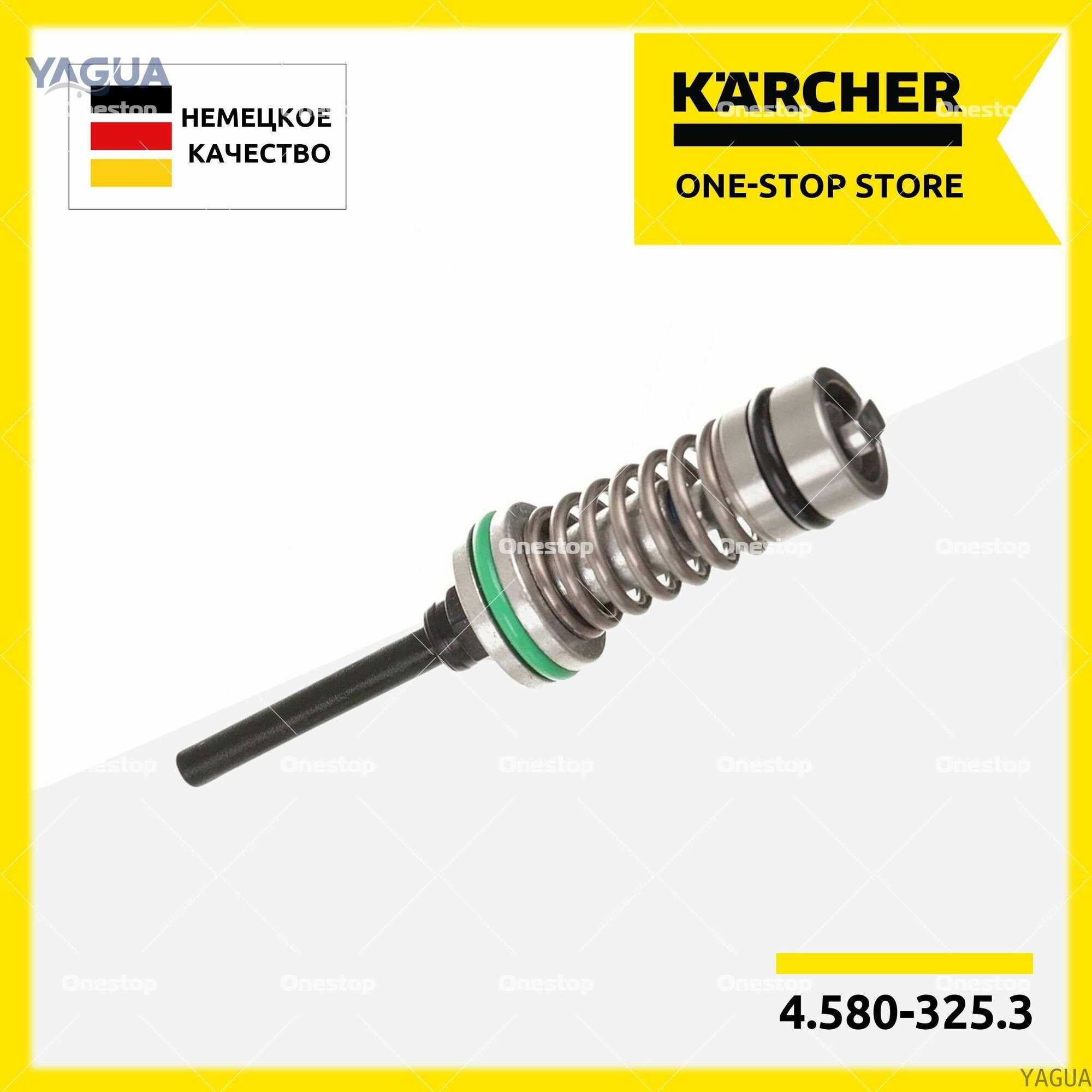 Байпасный клапан K5.20 4.580-325.3 YAGUA