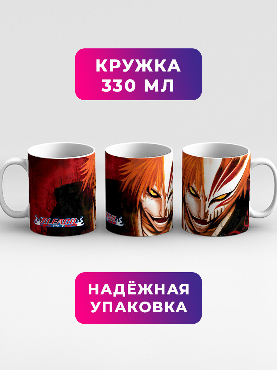 Кружка Аниме Блич Bleach 330 мл, керамическая с ярким принтом, подходит для СВЧ, горячих и холодных напитков — фото 1