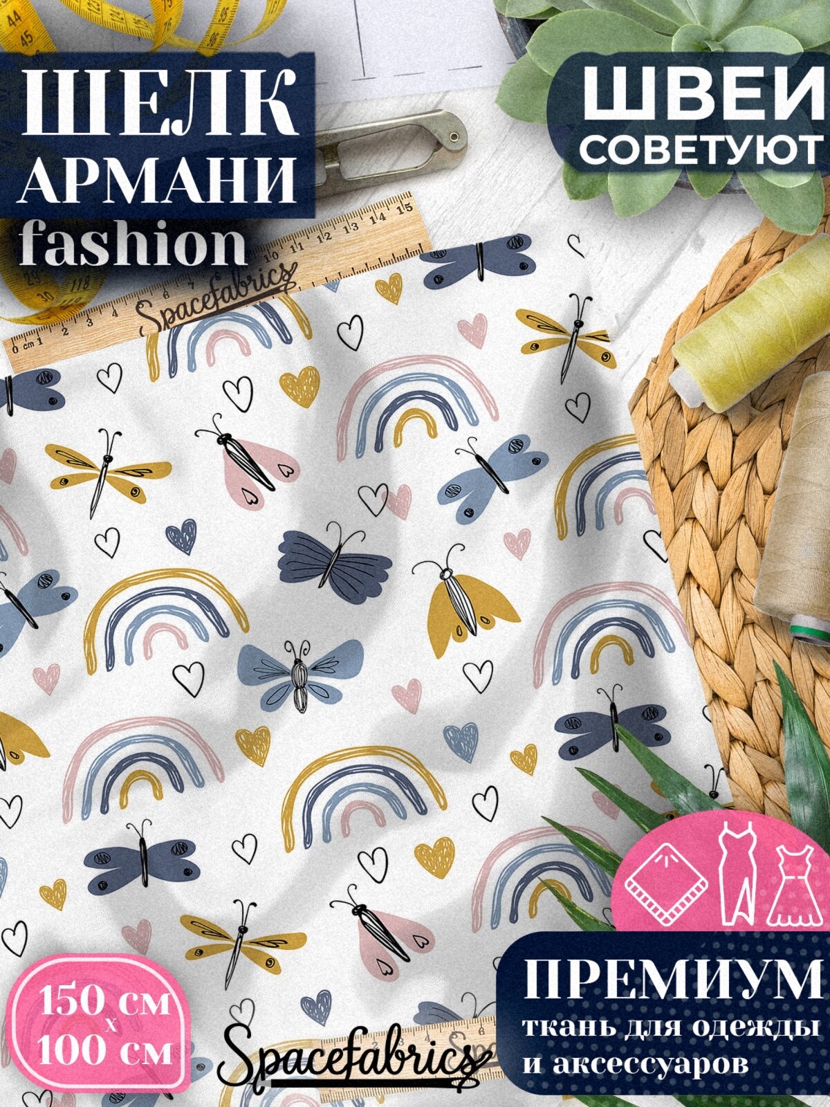 Шелк Армани, искусственный атлас шелк Armani, ткань с принтом для платков, пижам, платьев, юбок. 147*100 см, 90 г/м , отрез