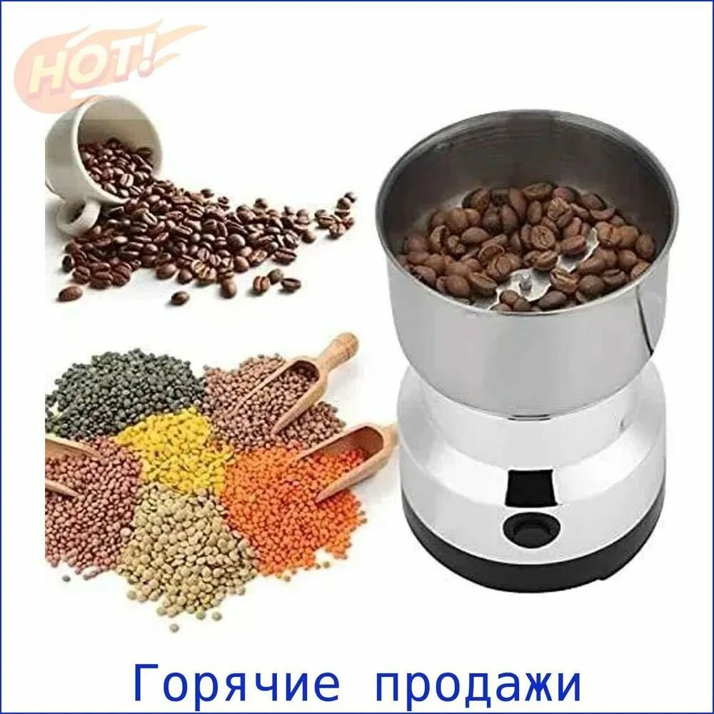 Мощный измельчитель для сухих продуктов. Электрическая мельница для специй, зерна, соли, муки. Блендер-дробилка для дома.