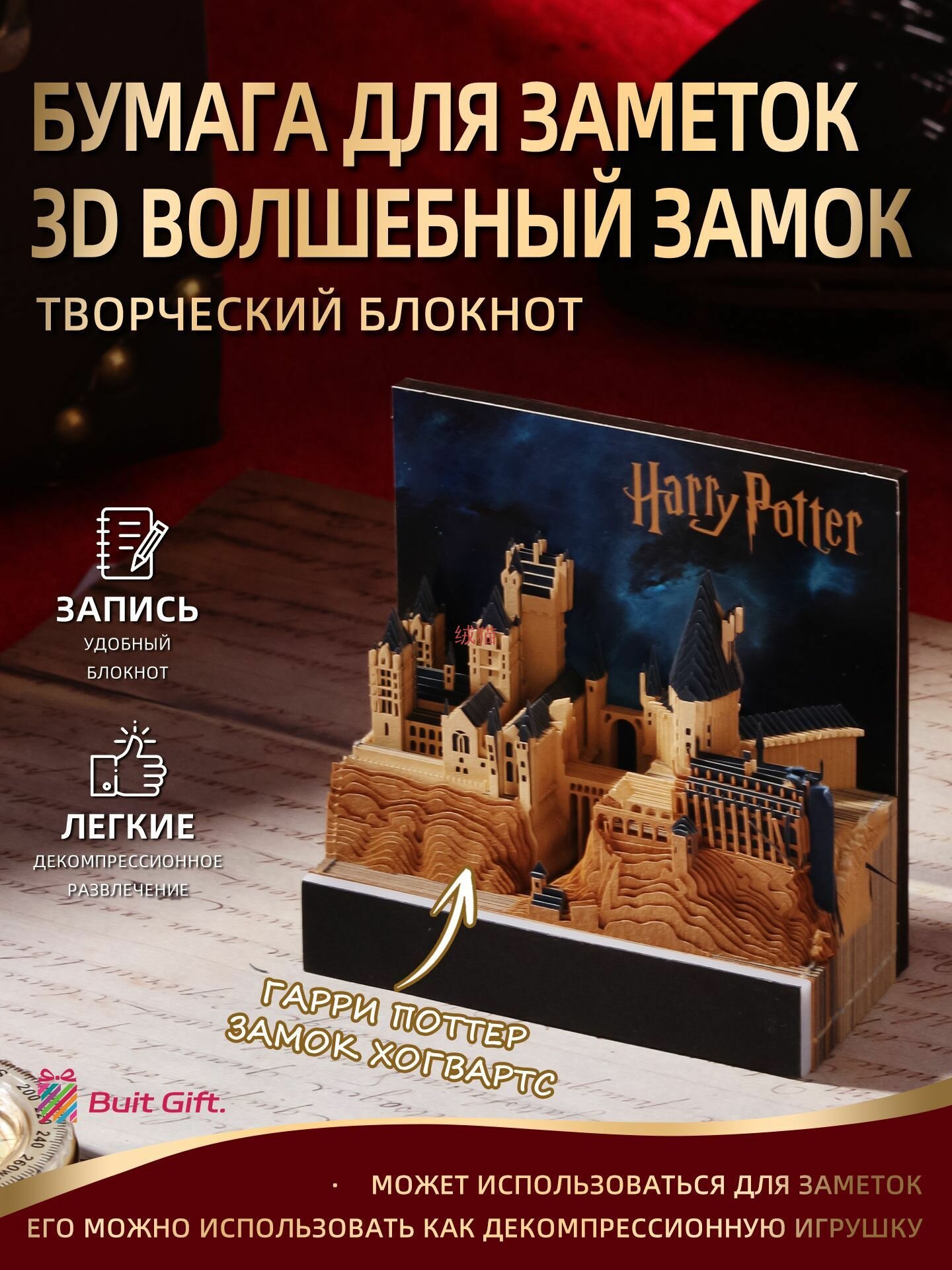 Настольный календарь на 2026 год,3D блокнот,3D календарь, Замок Гарри Поттера Хогвартс