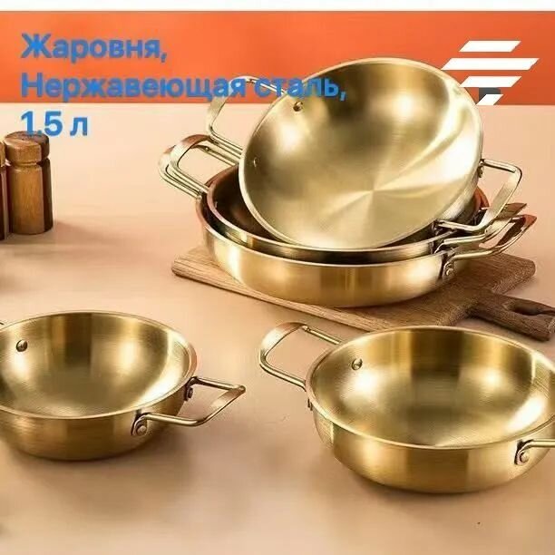 Сотейник, Нержавеющая сталь, 1.5 л, 22 см