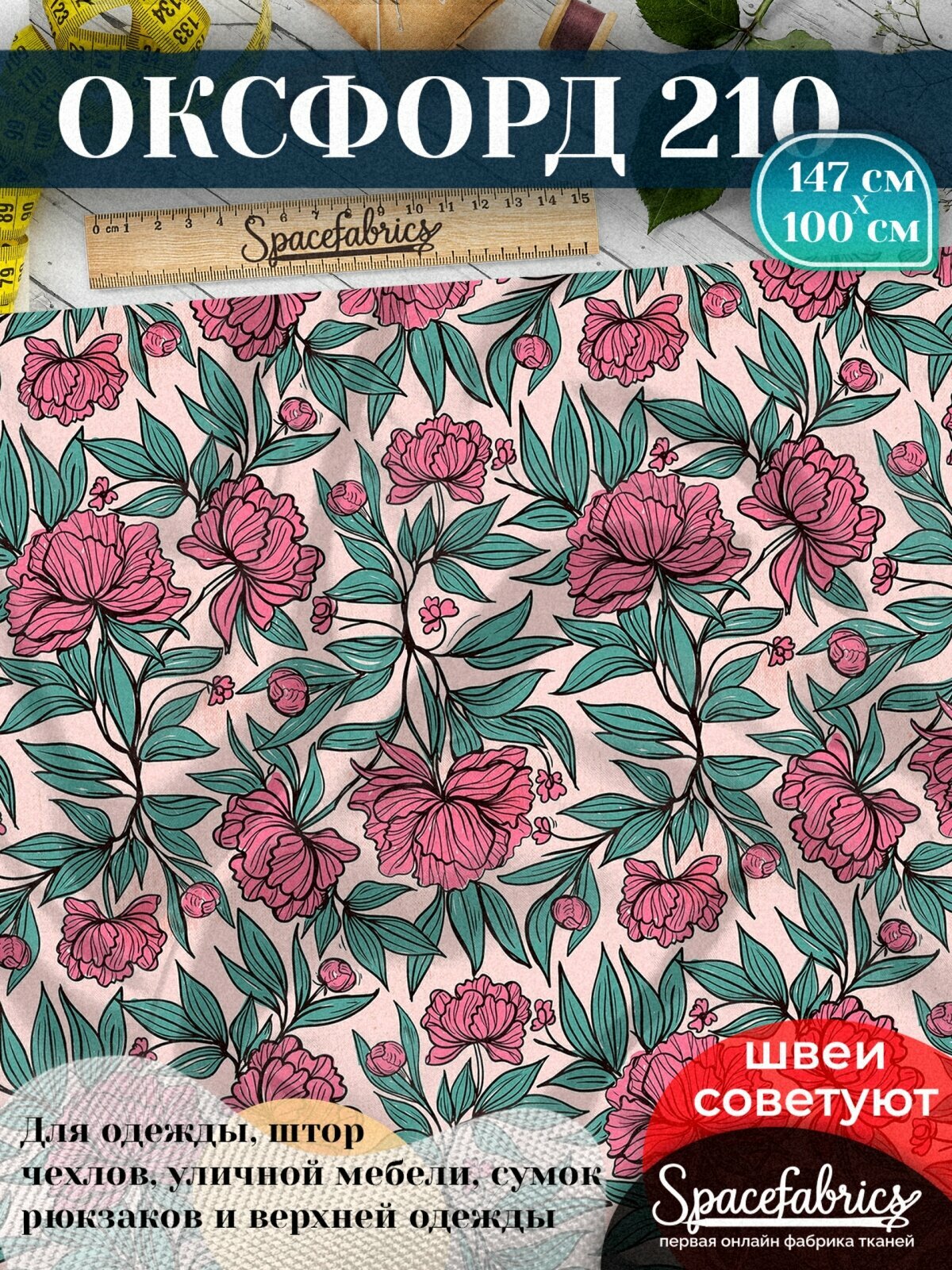 Курточная ткань для шитья Oxford 210D, WR PU, принт, уличная, влагостойкая