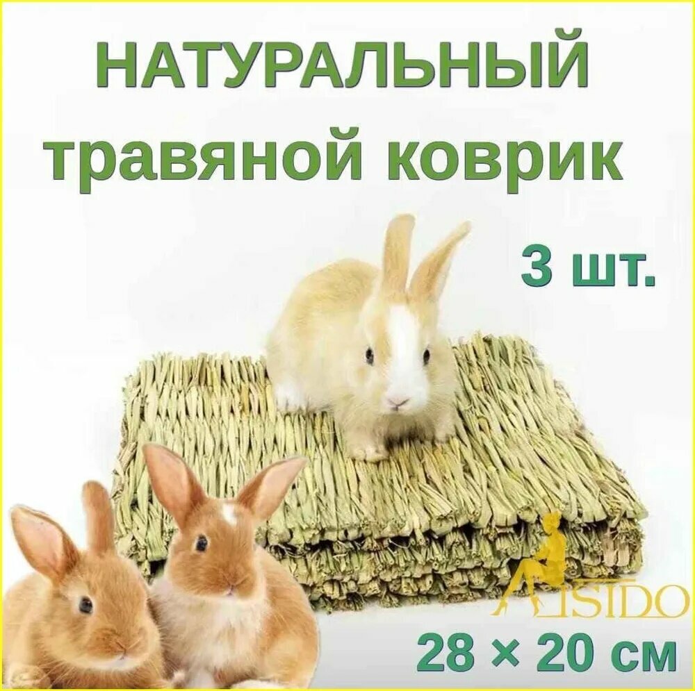 Коврик для животных-Йиркома