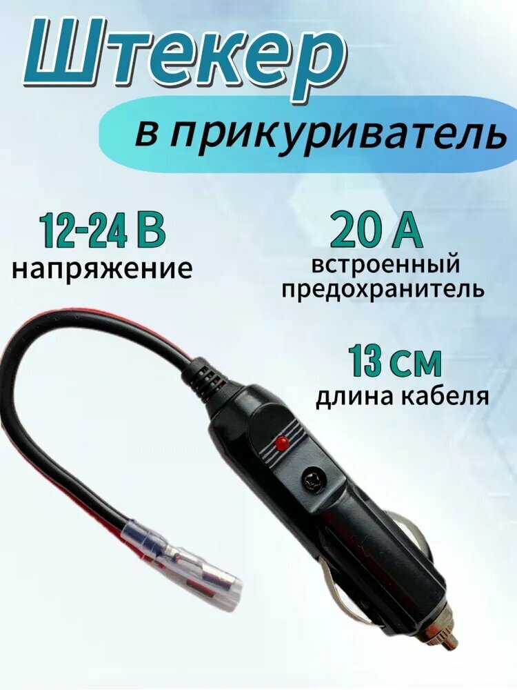 Кнопка прикуривателя арт. 1200151