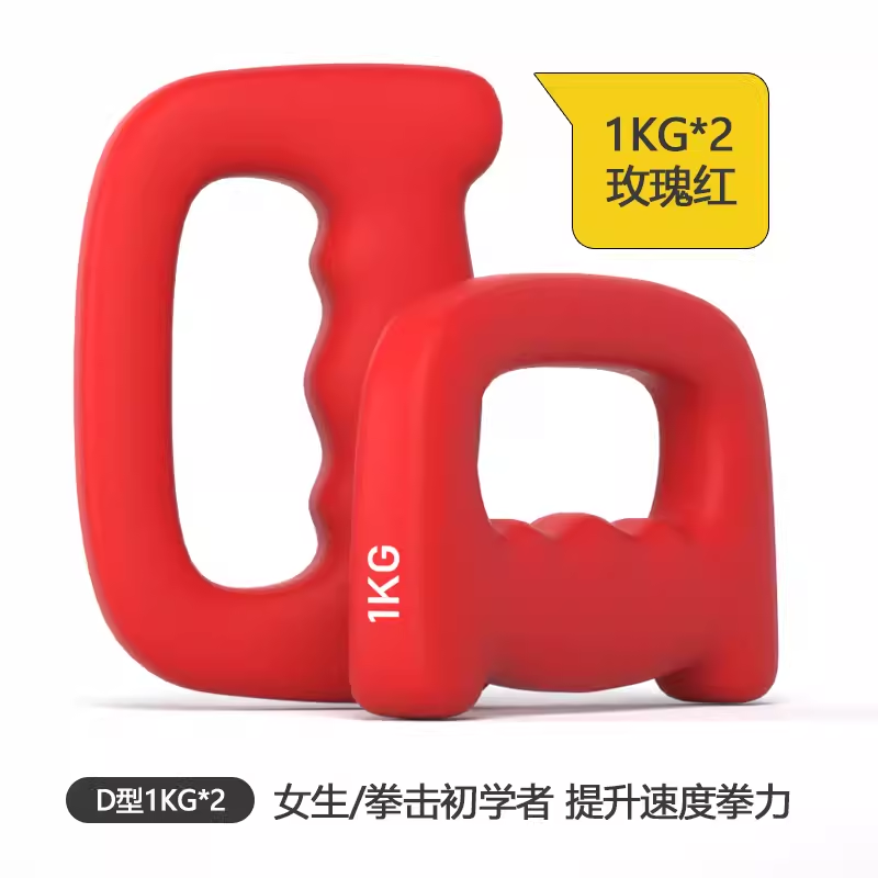 Мужские боксерские гантели для похудения 2 кг, домашний фитнес, D-тип, тренировка с воздушным ударом, женские спортивные ручные чугунные гантели