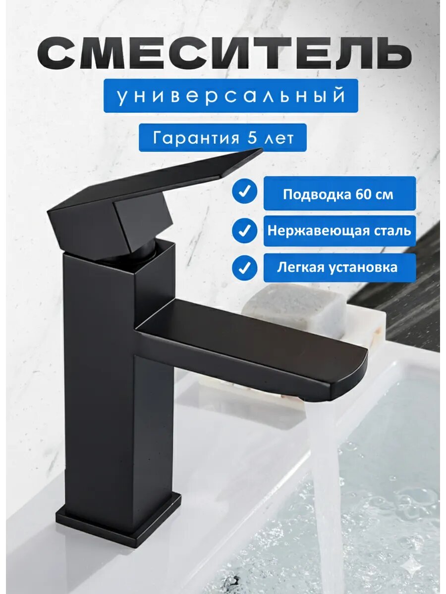 Смеситель для раковины из нержавеющей стали серебристый, однорычажный кран для ванной