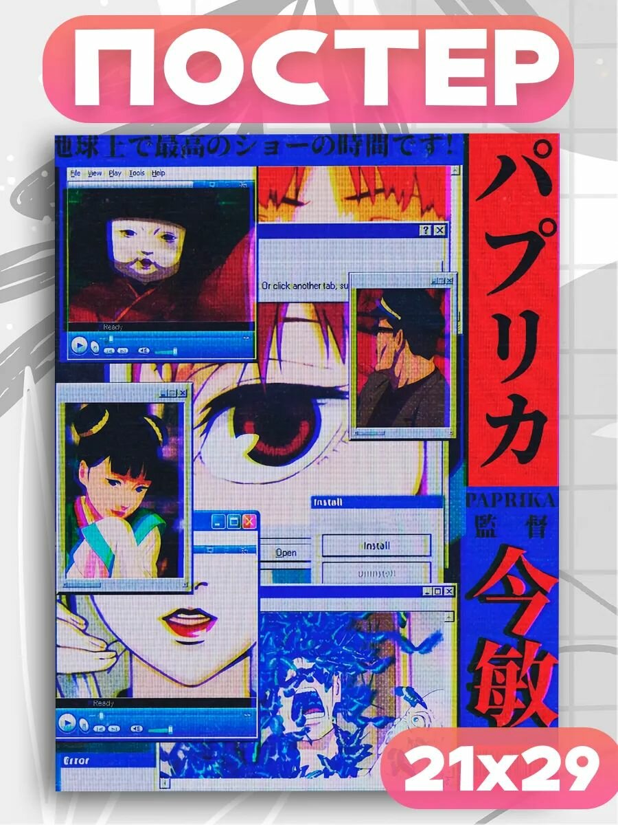 Постер на стену аниме y2k pinterest