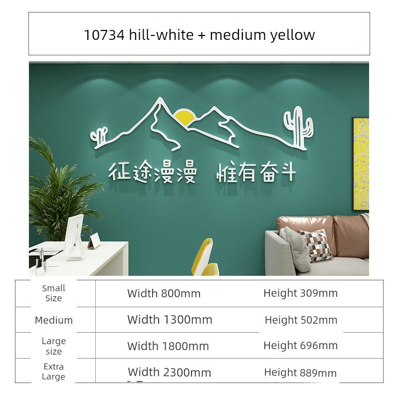 Настенные стикеры для офиса украшают зону отдыха и чайную комнату, размещая в них вдохновляющие слоганы и фон с