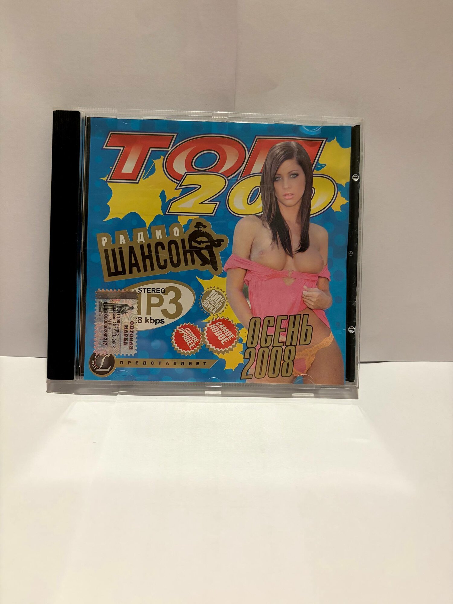 Various - Топ 200 Радио Шансон. Осень 2008 (1MP3-Аудио, Россия 2008, Лицензия)
