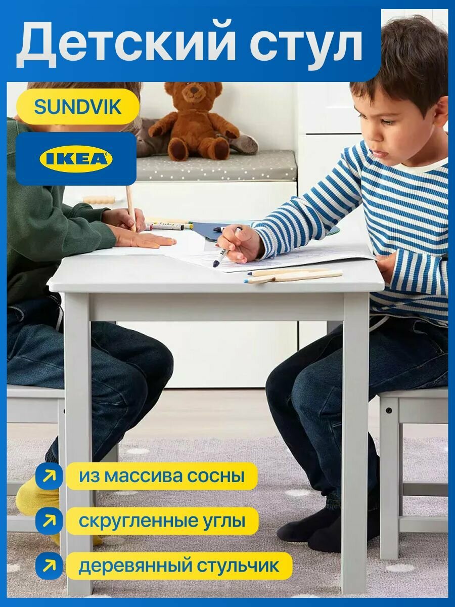 Детский стул IKEA SUNDVIK серый, из массива сосны деревянный стульчик для ребенка от 3 лет Устойчивая конструкция, скругленные углы Арт. 504.940.18
