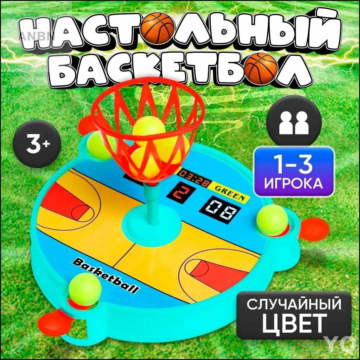 ANBN-Настольные игры для детей "Баскетбол" / для компании-HD-CJ1211