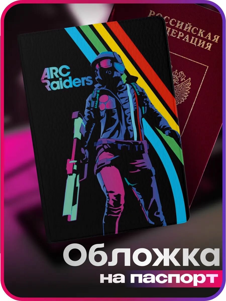 Обложка для страниц для паспорта