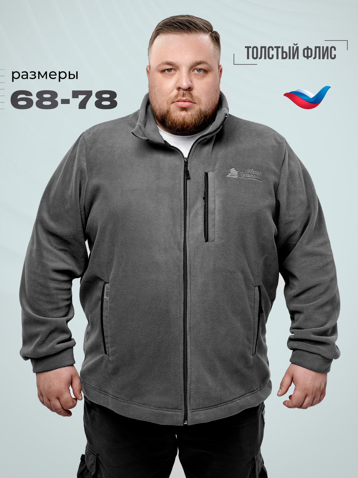 Толстовка Большие размеры