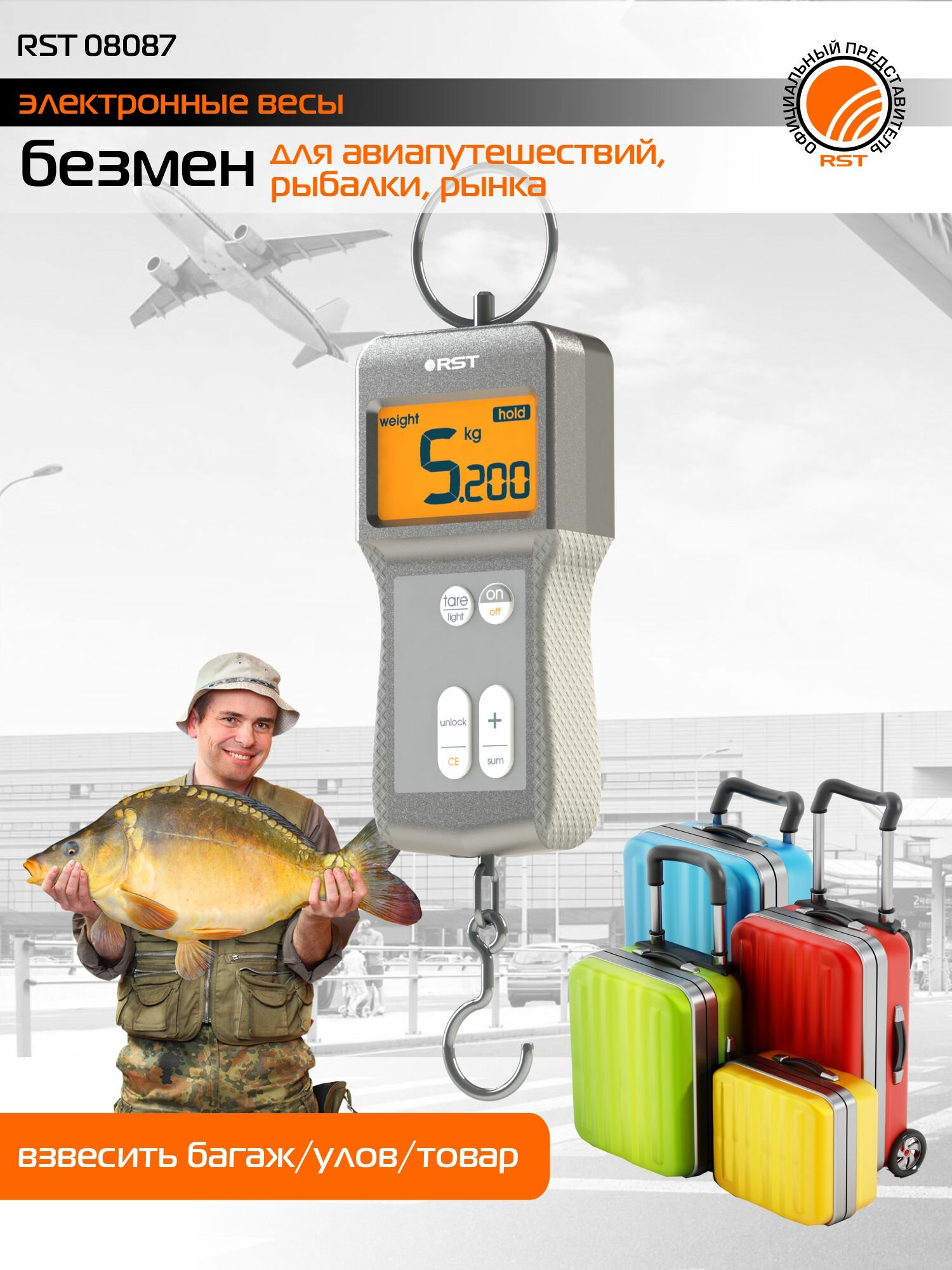 Безмен RST 08087, цифровой, максимальная нагрузка 30кг, влагозащищенный, серебристый