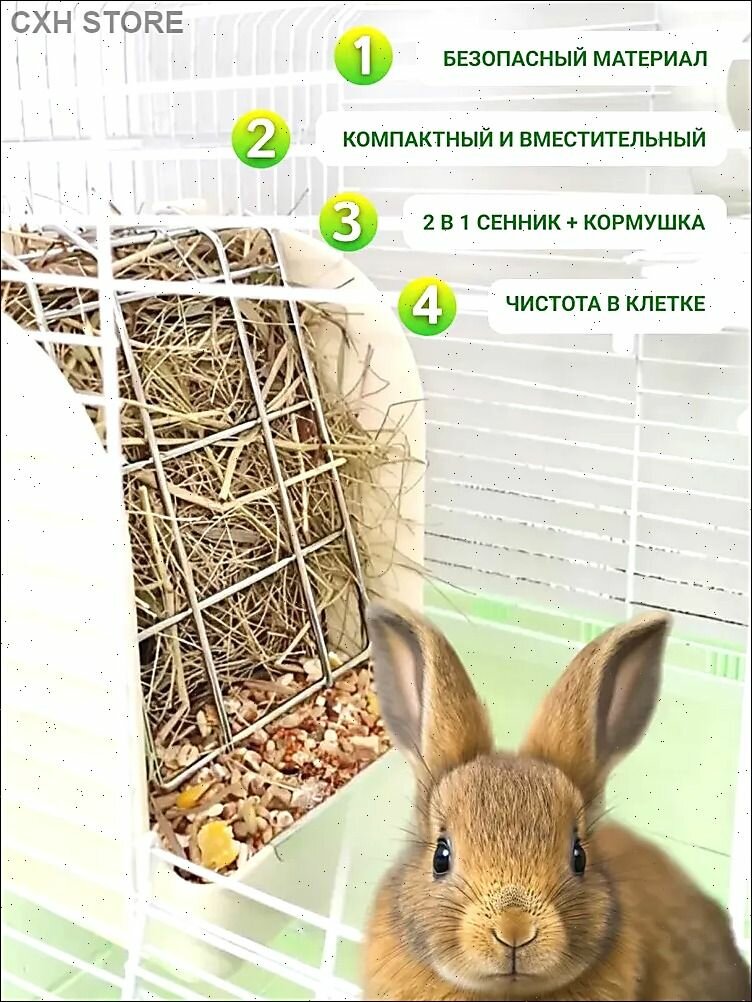 Кормушка подвесная для грызунов, для кроликов/ сенник на клетку для сена и корма