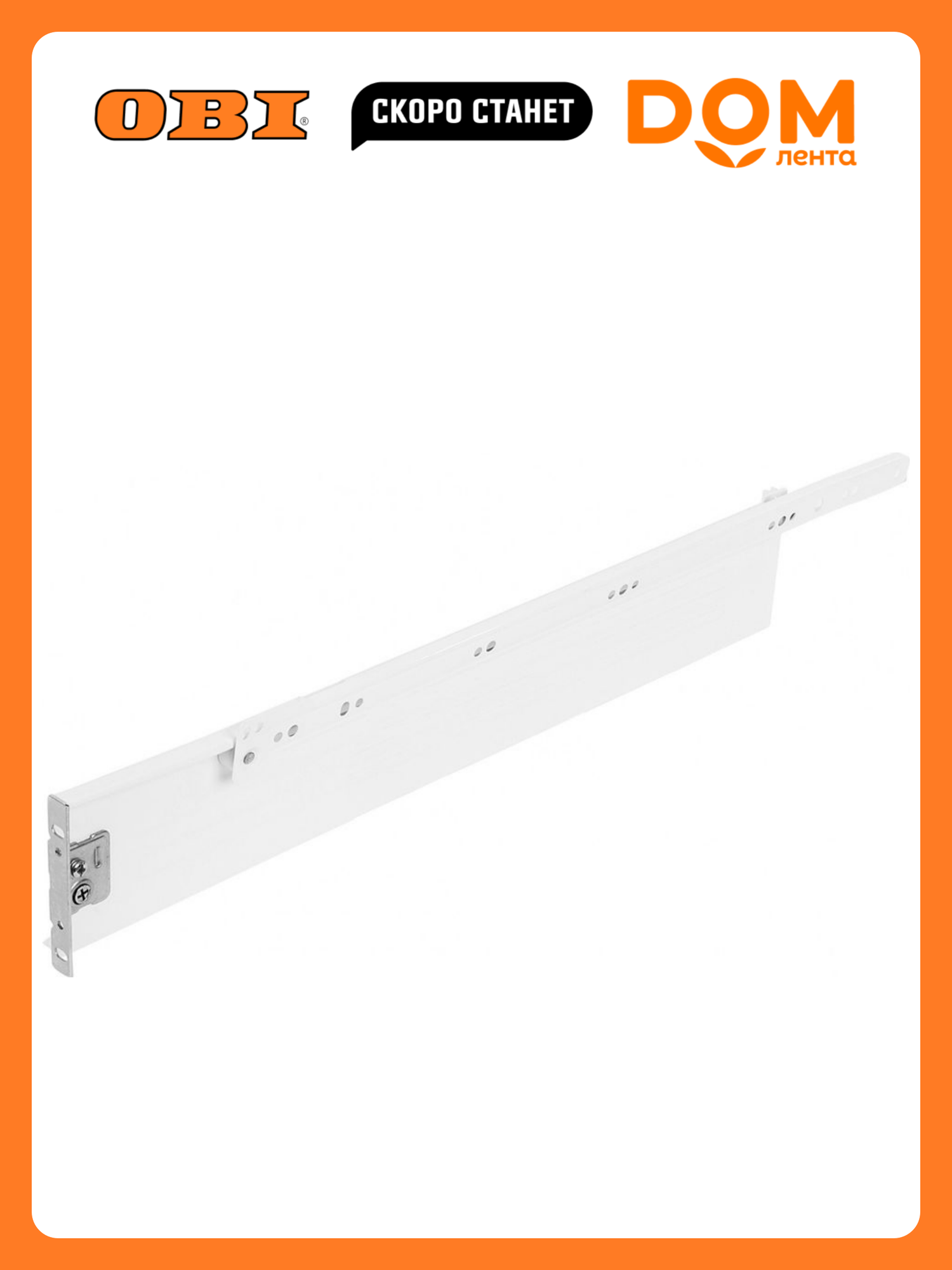 Направляющие JET роликовые полного выдвижения скрытого монтажа 450x86x40 мм