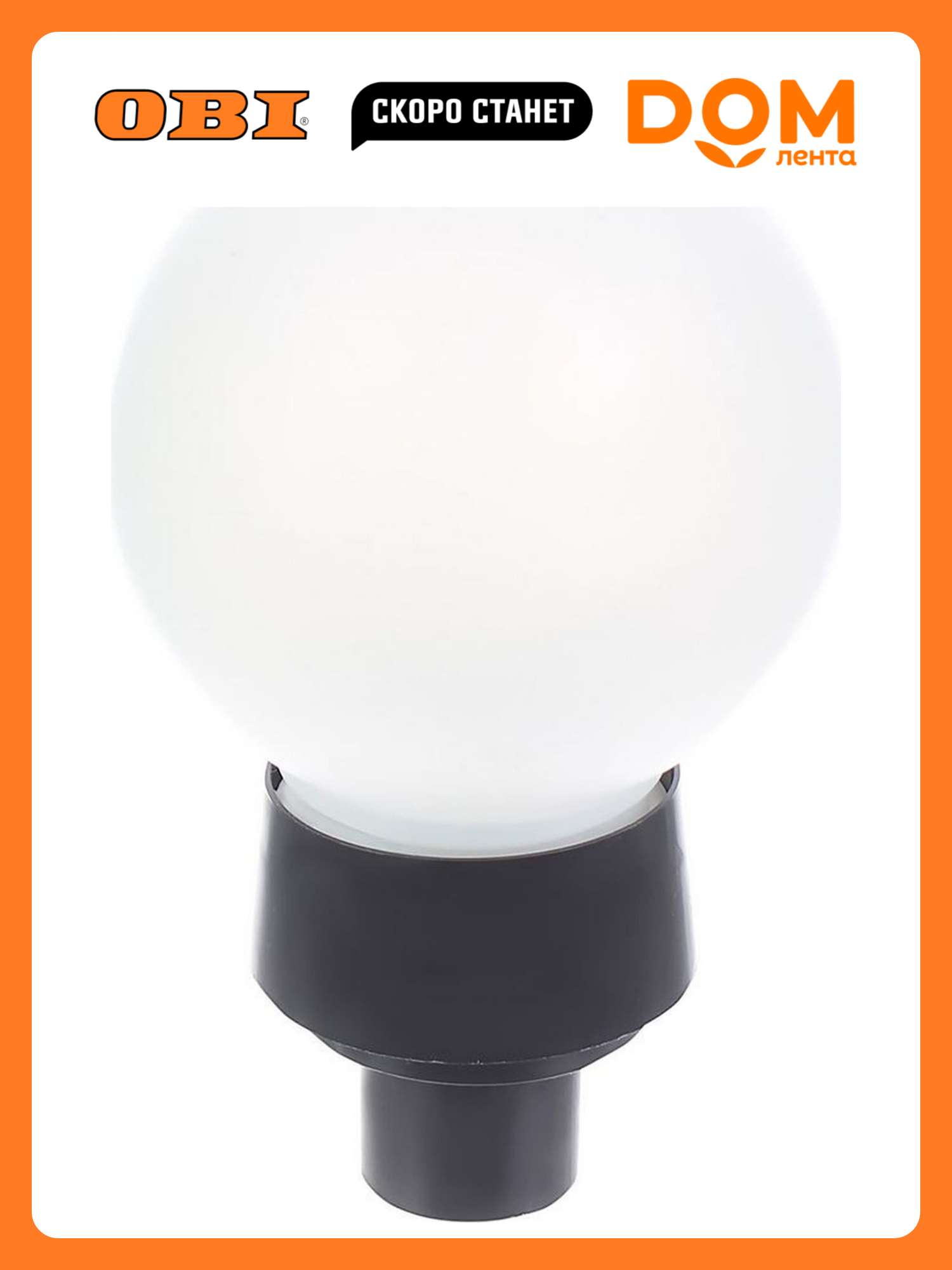 Уличный светильник Apeyron Electrics 14-35 IP43