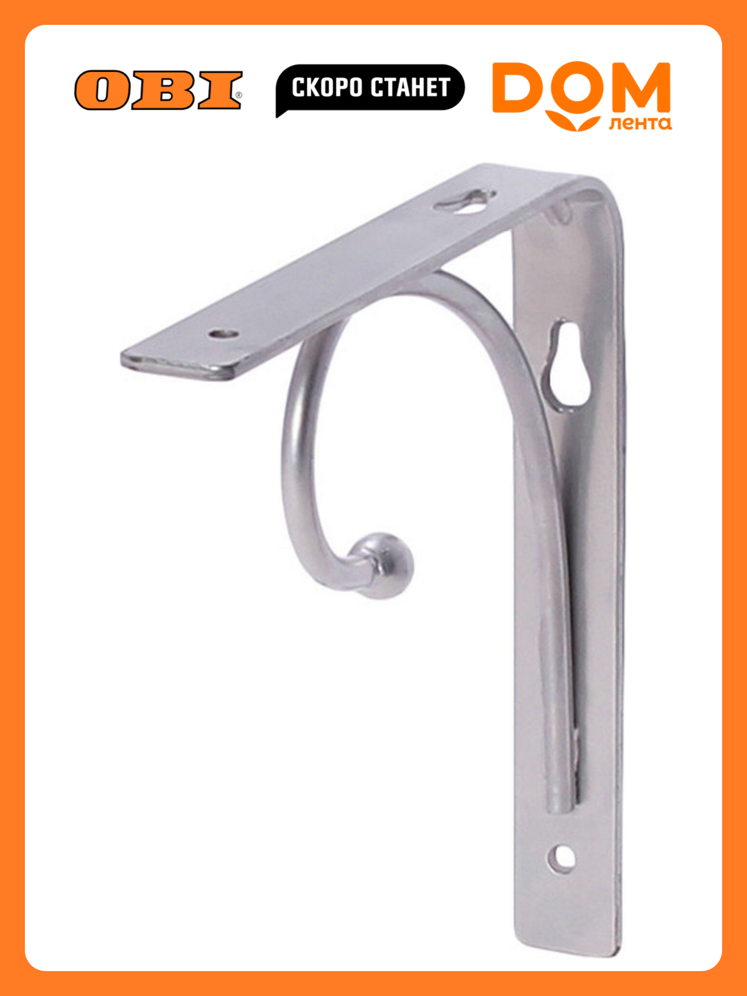 Кронштейн Larvij "Сван", для полок, металл, нагрузка до 21 кг, цвет серебро